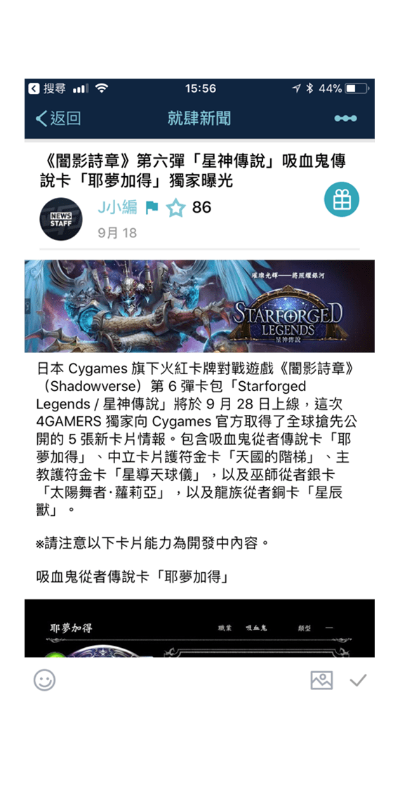 WirForce 2017 | 4Gamers